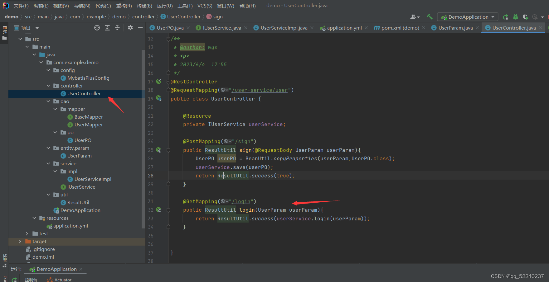 Springboot写一个接口（四） 业务逻辑书写spring Boot在哪写业务逻辑 Csdn博客