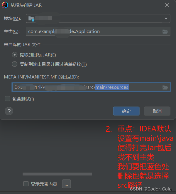 两分钟解决在IDEA创建的JavaFX项目jar包双击无法打开的问题_idea中的jar包无法展开-CSDN博客