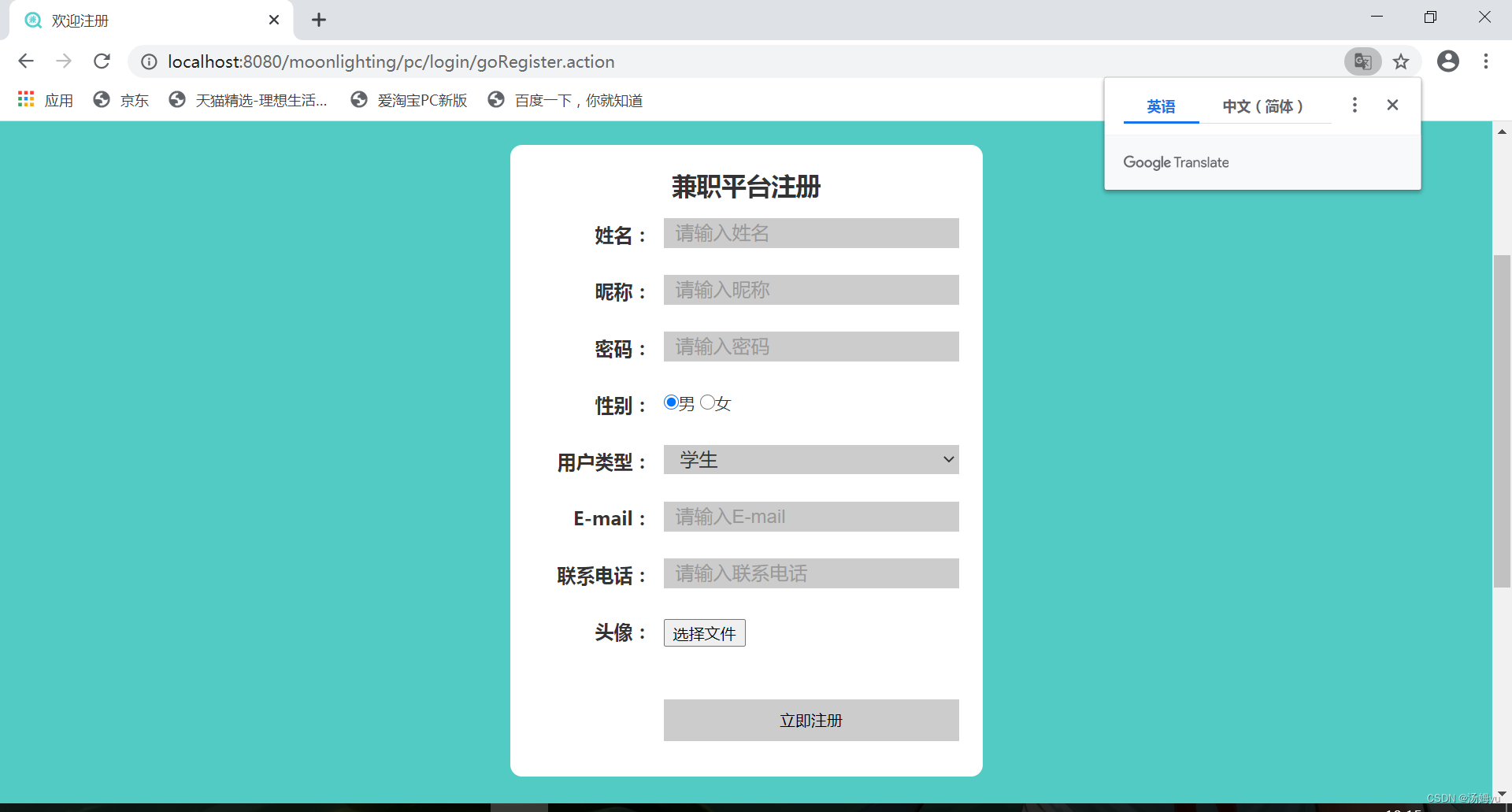 基于ssm的大学生兼职平台的设计与实现 Csdn博客 