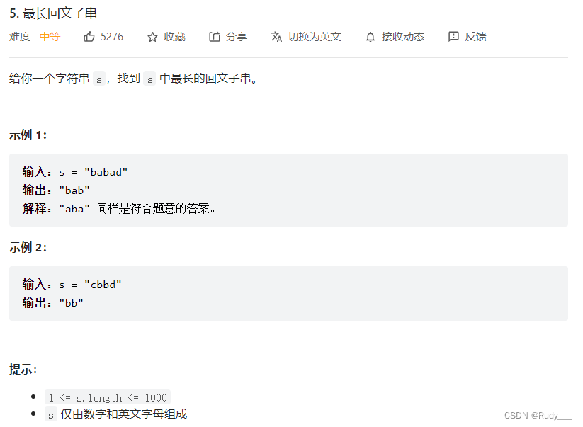 【leetcode】5 最长回文子串(python,动态规划)leetcode 5 动态规划 Python Csdn博客