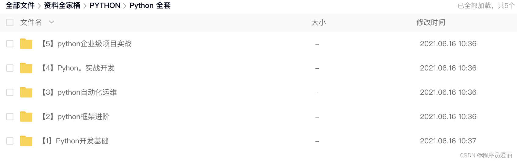 爷青回用python重构【超级马里奥】制作过程解析快收藏起来跟小伙伴一起拯救公主吧~用python编程马里奥 Csdn博客