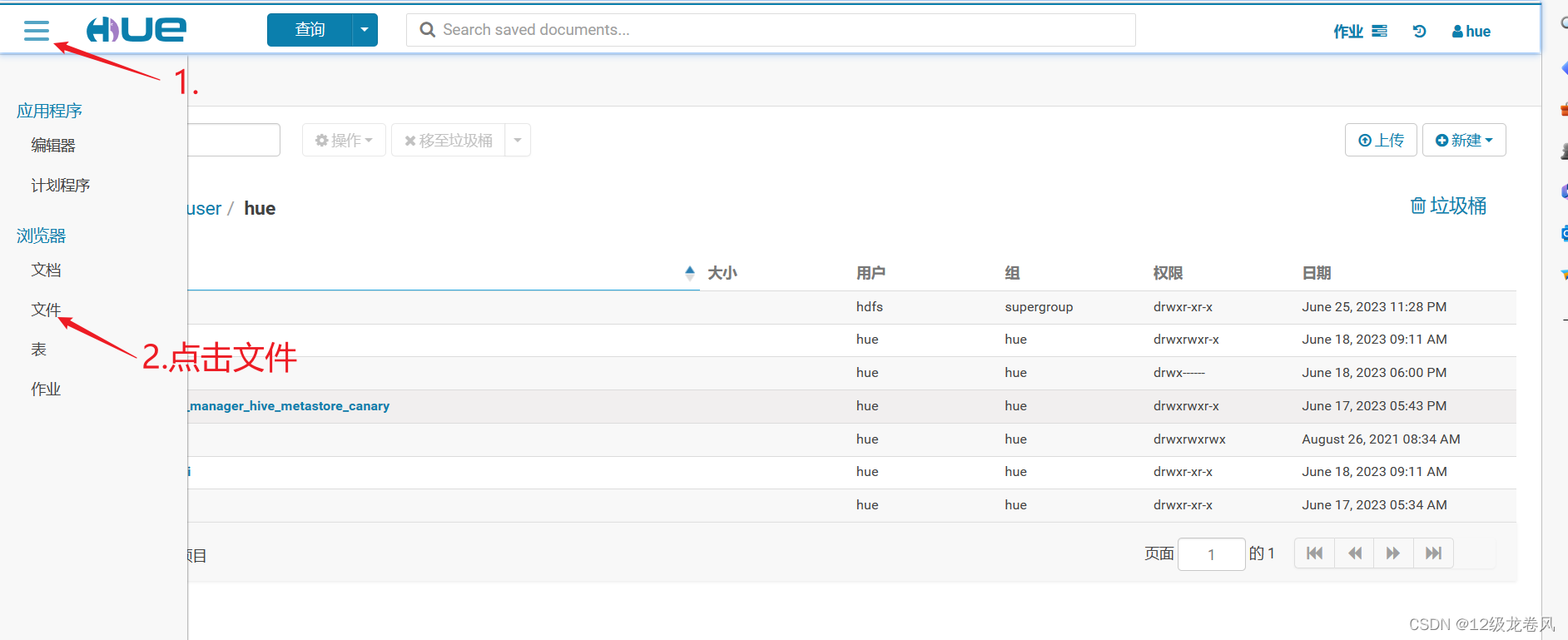 在HUE上面使用oozie调度shell脚本_hue shell-CSDN博客