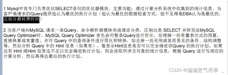 Mysql性能分析explainmysql 语句解析 Ex Csdn博客