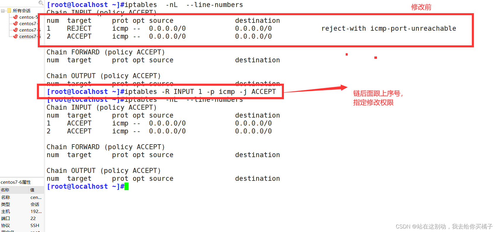 Linux防火墙之iptables（上）_iptables最新版本-CSDN博客