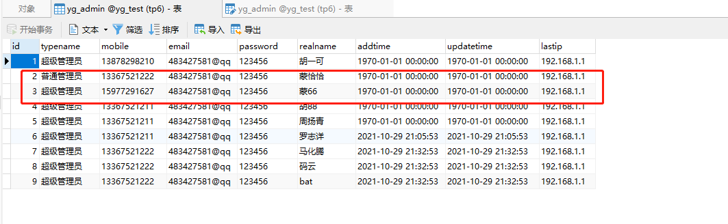 thinkphp6模型model的增、删、改、查_tp6 模型关联保存修改删除等-CSDN博客