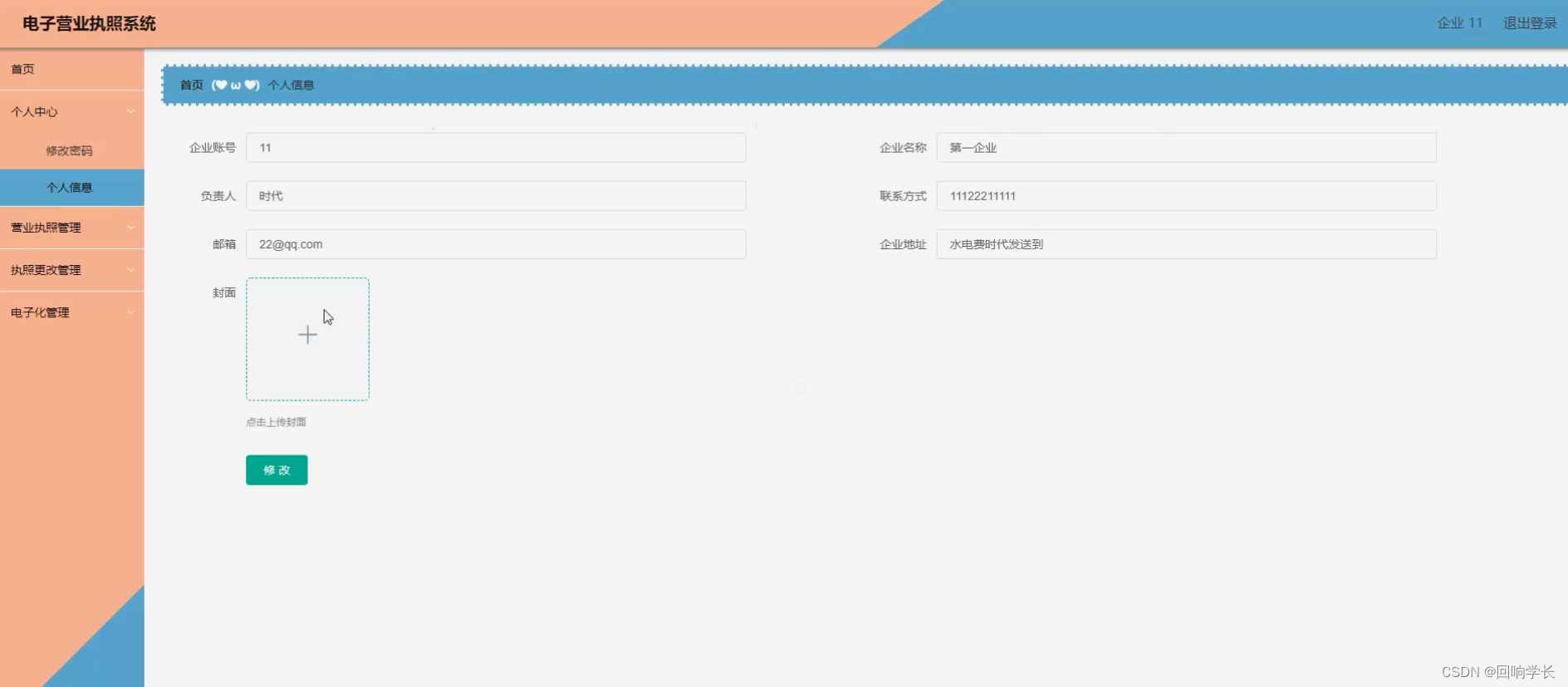 Springboot毕设项目电子营业执照系统t4g7g（java+VUE+Mybatis+Maven+Mysql）_营业执照办理源码-CSDN博客