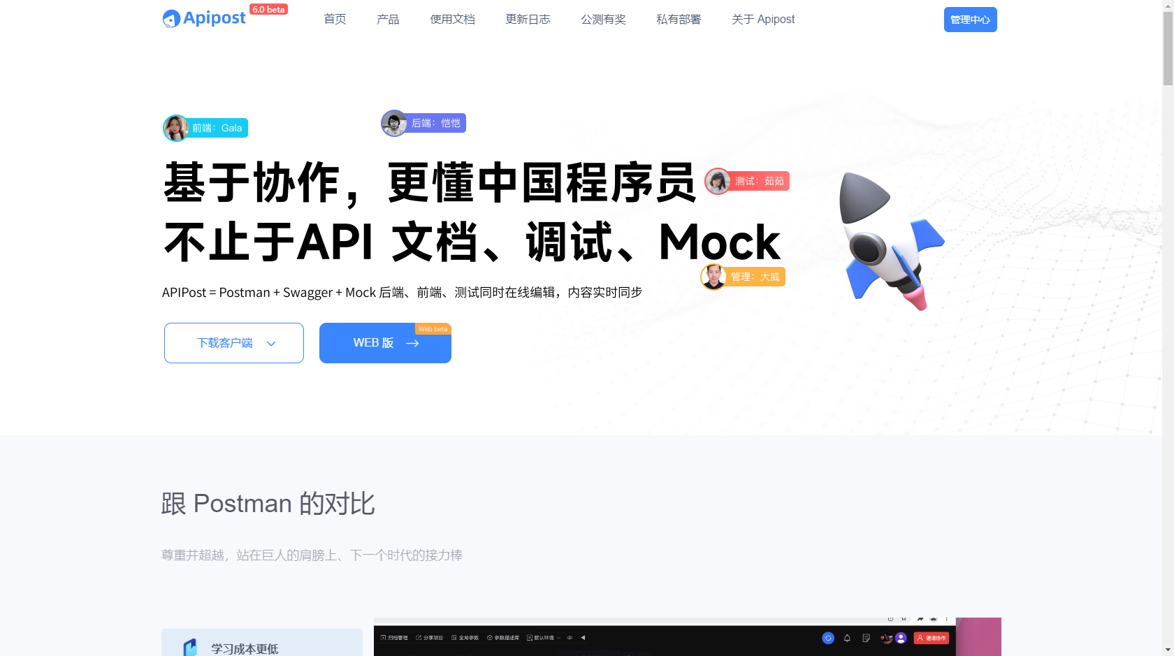 【ApiPost】测试oauth开发接口_apipost oauth2-CSDN博客