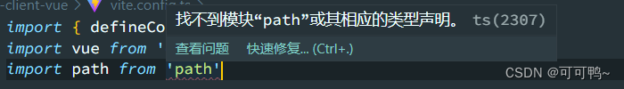 Vitevue3ts之框架搭建过程与踩坑记录持续补充the Cjs Build Of Vites Node Api Is Deprecated Csdn博客 