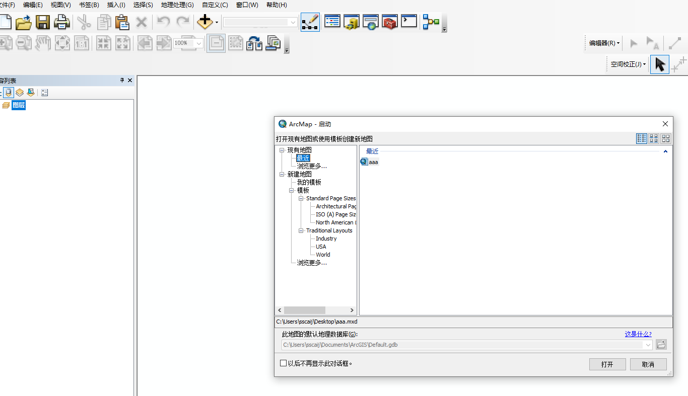 Arcmap地理配准png_地图图片与shp文件对应-CSDN博客