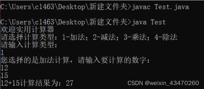 Java计算器(简易)java简易计算器有欢迎语 Csdn博客