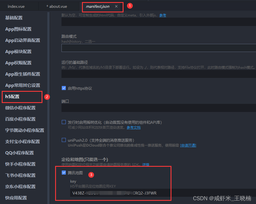 Uniapp为什么无法使用map地图组件map Key Not Configured Csdn博客