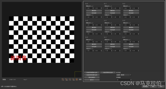 SGVision坐标系标定-CSDN博客