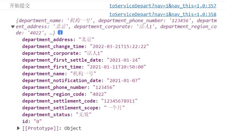JavaWeb开发：历史变更记录（基于SSM框架）_字段变更历史记录设计-CSDN博客
