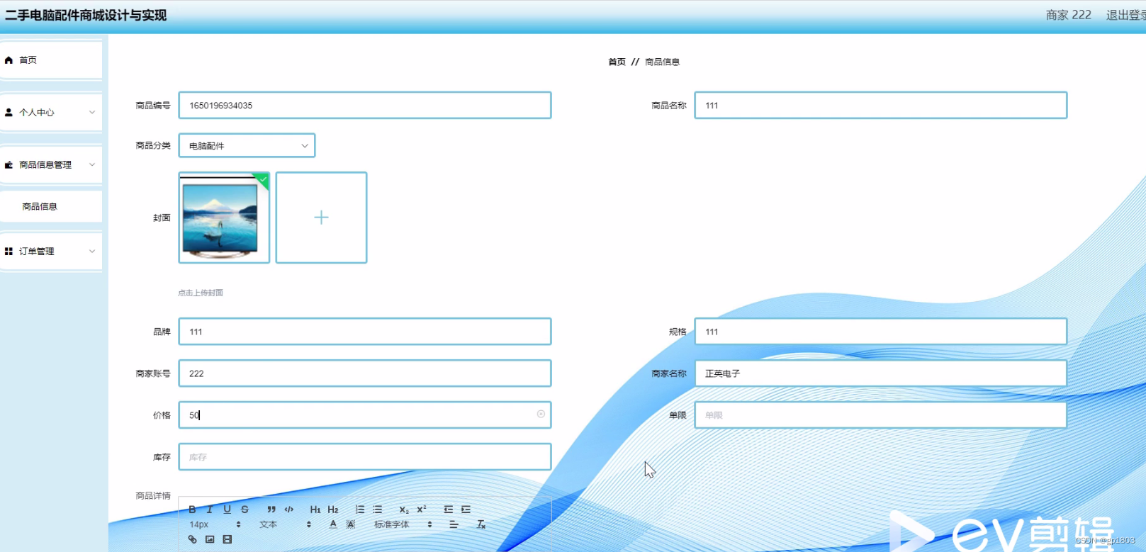 开题报告 Springboot二手电脑配件商城设计与实现2i693计算机毕业设计 Csdn博客