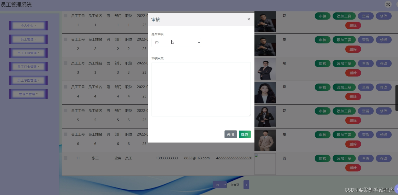 毕设项目:员工管理系统jspjavaspringmvcmysqlmybatis Csdn博客