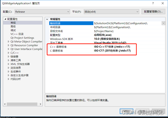 VS2019+QT5.15.2+QGIS二次开发环境搭建（非源码方式）_qt qgis-CSDN博客