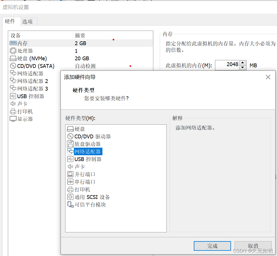 在当前主机添加两块网卡,将两块网卡绑定实现网卡冗余操作windows双网卡冗余 Csdn博客