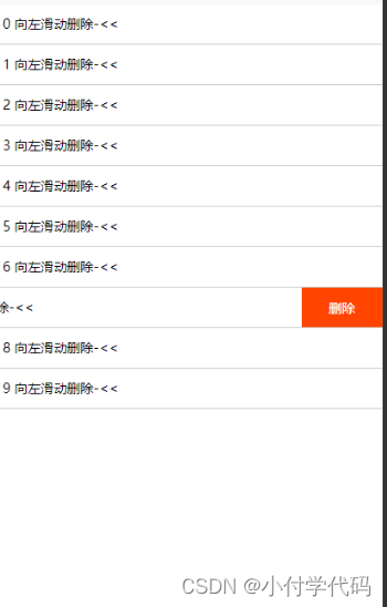 【uniapp】小程序类似购物车的滑动删除效果实现uniapp自己写购物车的滑动删除样式 Csdn博客