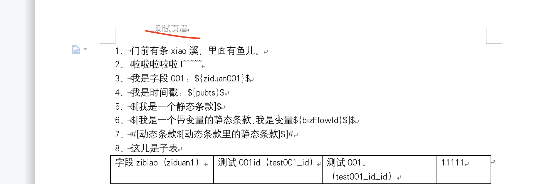 java实现使用POI对word文档的页眉页脚的编辑_poi设置页眉页脚-CSDN博客