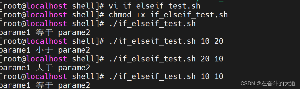 Linux Shell脚本一文读懂_linux脚本是什么-CSDN博客