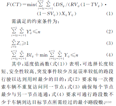 Matlab | 车辆路径规划应用实例（含源码）_动态车辆路径问题模型-CSDN博客