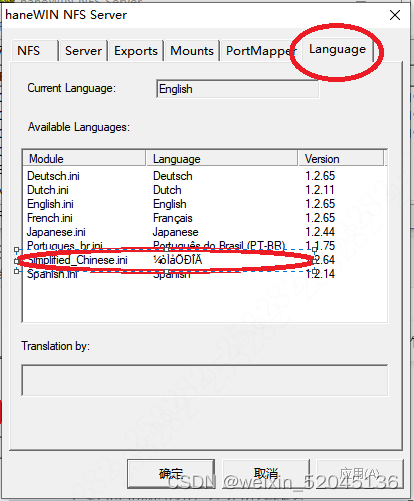 嵌入式Linux设备采用NFS挂载win10系统下的文件_nfs1265免费使用-CSDN博客