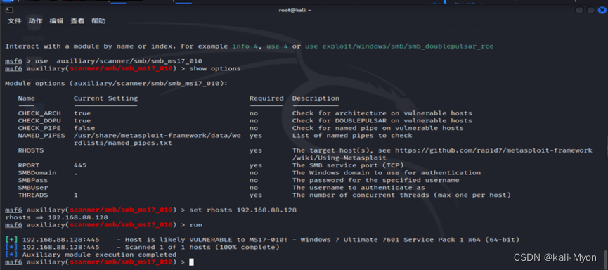 CVE-2017-0143永恒之蓝复现_cve-2017-0143复现-CSDN博客
