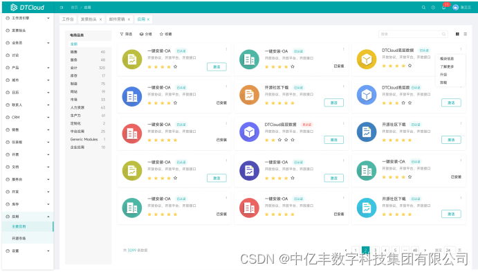 DTCLOUDv3.0_dtcloud 虚拟机-CSDN博客
