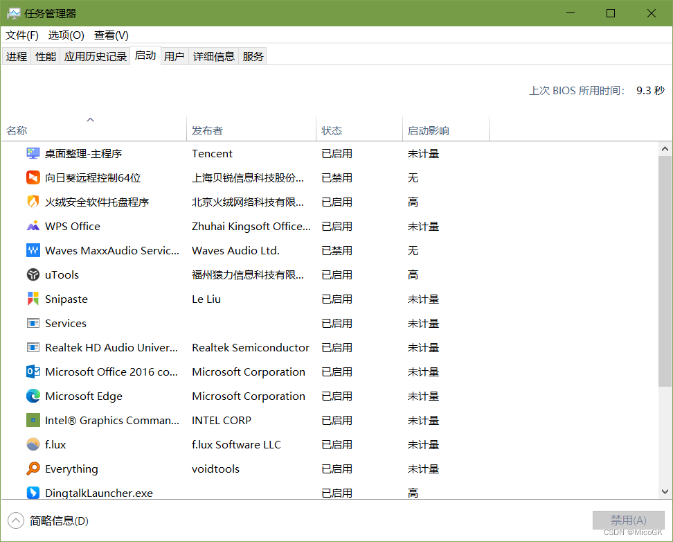 Windows实现开机自启动指定程序的几种方式windows自启动 Csdn博客