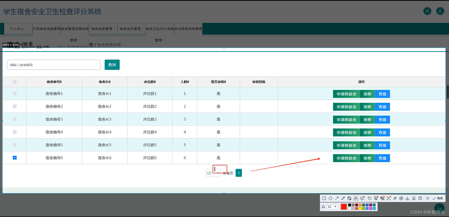 Ssmjsp计算机毕业设计学生宿舍安全卫生检查评分系统1m2fm【源码、程序、数据库、部署】java 学生宿舍卫生检查功能设计 Csdn博客
