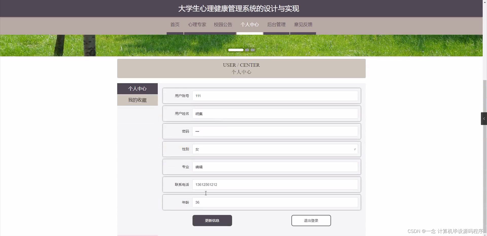 【开题报告】springboot大学生心理健康管理系统的设计与实现zw779计算机毕业设计大学生心理健康管理系统的开题报告 Csdn博客 