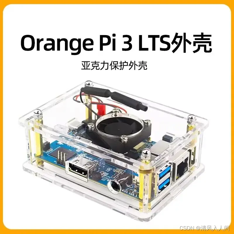 香橙派 (OrangePi 3 LTS）系统配置教程_香橙派配置设备树-CSDN博客