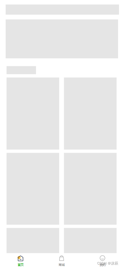 Uni App Vue3 使用骨架屏 以及实现骨架屏uniapp引入微信小程序骨架屏 Csdn博客