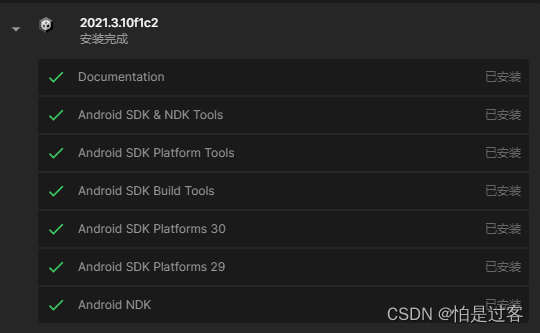 关于UnityHub下载 Android NDK/SDK 失败的解决方式_unity安卓sdk下载失败-CSDN博客