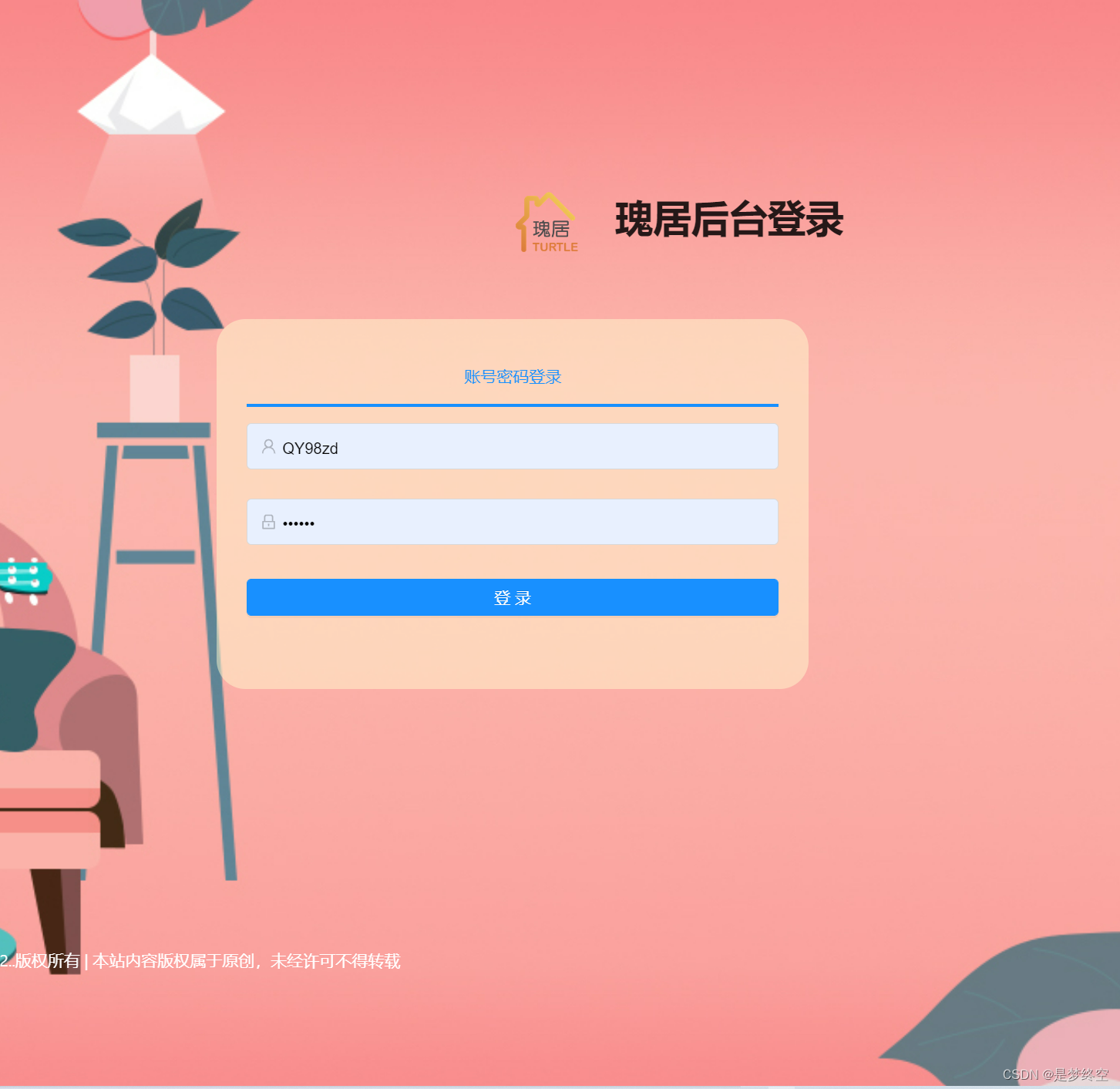 基于springbootvue的房屋租赁系统源代码数据库 042vue租房系统主页面 Csdn博客