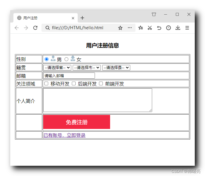【html】html 注册表单案例 ② 表格中的内容设置 下拉列表 输入文本框 复选框 文本域 图片按钮 链接 Html下拉复选框 Csdn博客