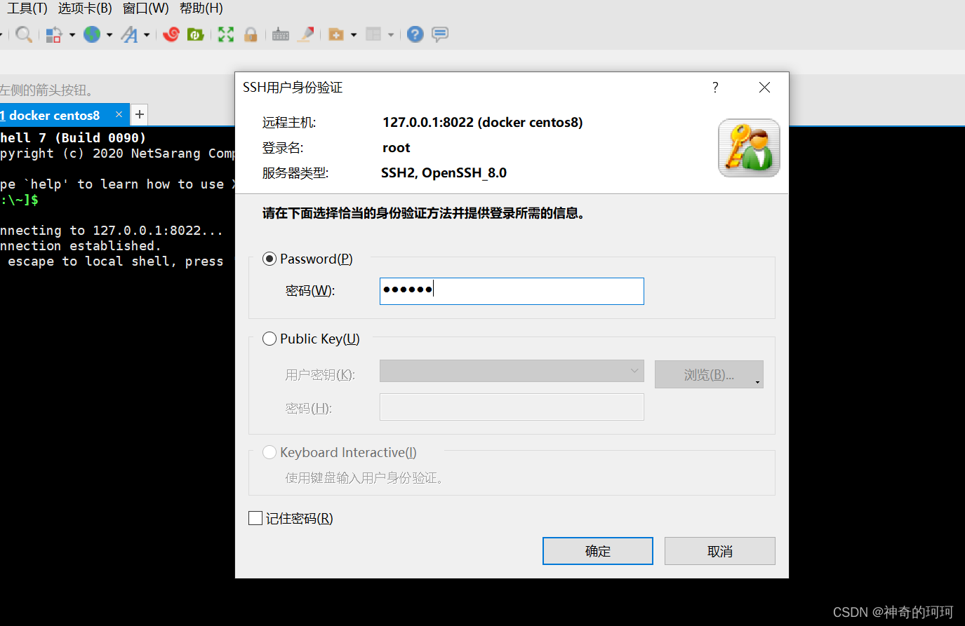 Windows下docker中安装centos，并配置shh连接 Windows 中docker如何装centos虚拟机 Csdn博客