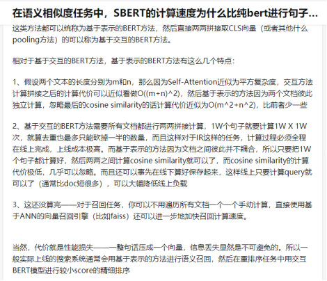 【BERT系列】SBERT的分析-CSDN博客
