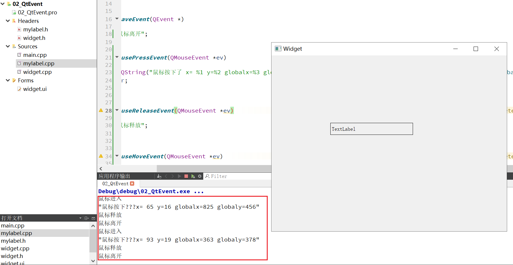 QT从入门到实战x篇_22_事件：鼠标事件（控件与事件连接）_c语言中文网qt控件和事件-CSDN博客