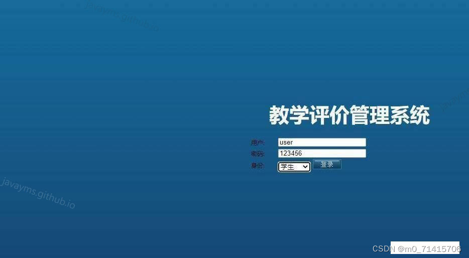 基于javaweb+mysql的jsp+servlet高校教学评价管理系统(java+jsp+javascript+servlet+mysql)-CSDN博客