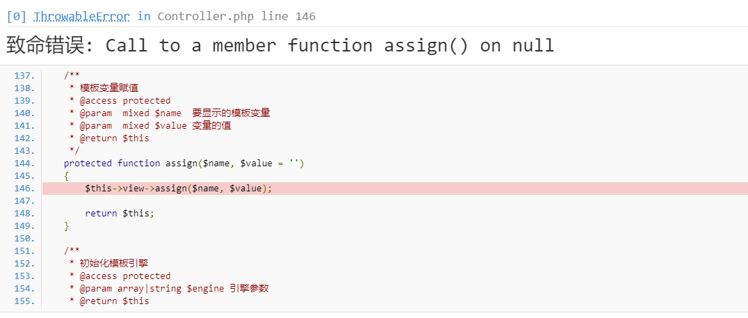 thinkphp报错Call to a member function assign() on null-CSDN博客