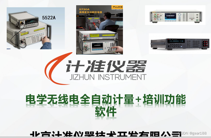 FLUKE 5522 控制命令介绍_fluke5522a用户手册-CSDN博客