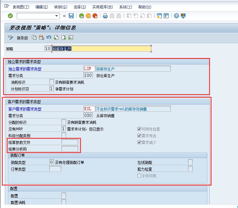 SAP MTS/MTO/ETO专题之四：MTO几种模式_sap mto-CSDN博客