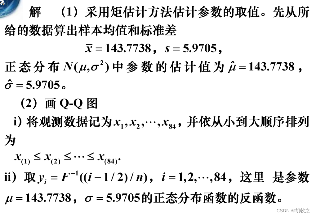 数学建模笔记(十一):统计模型(matlab计算,函数参数解释待补充)投资额与国民生产总值和物价指标建模matlab Csdn博客