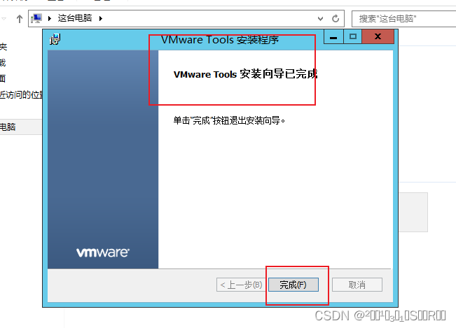 VM安装Windows2012R2虚拟机_windowsserver2012r2-CSDN博客