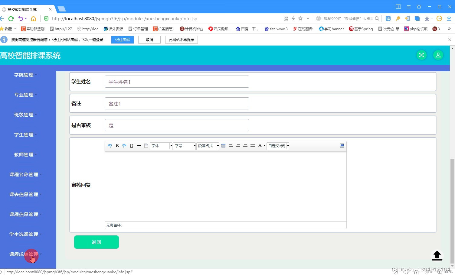 基于javassmvueelementui的高校智能排课系统element Ui 排课 Csdn博客 9547
