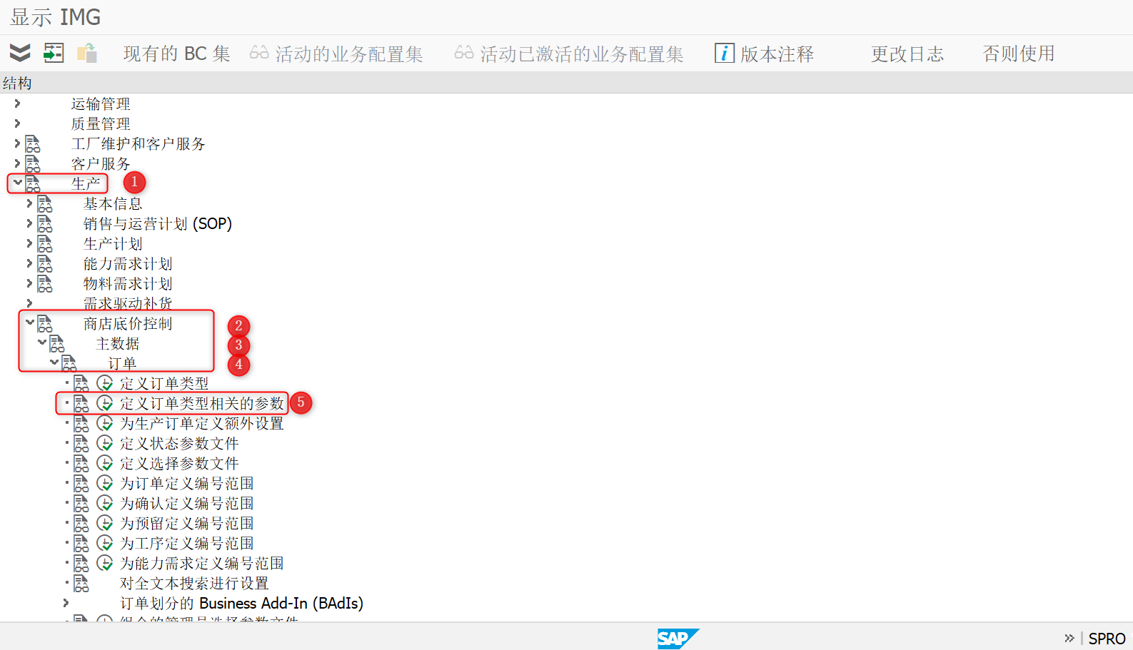 23 PP配置-生产车间控制/商店底价控制-定义工单类型相关的参数(OPL8-Define Order-Type-Dependent ...