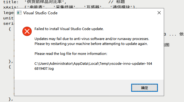 vsCode关闭时总是提示需要更新、点击确定重启但更新失败_每次关闭vscode都会冒出来更新-CSDN博客