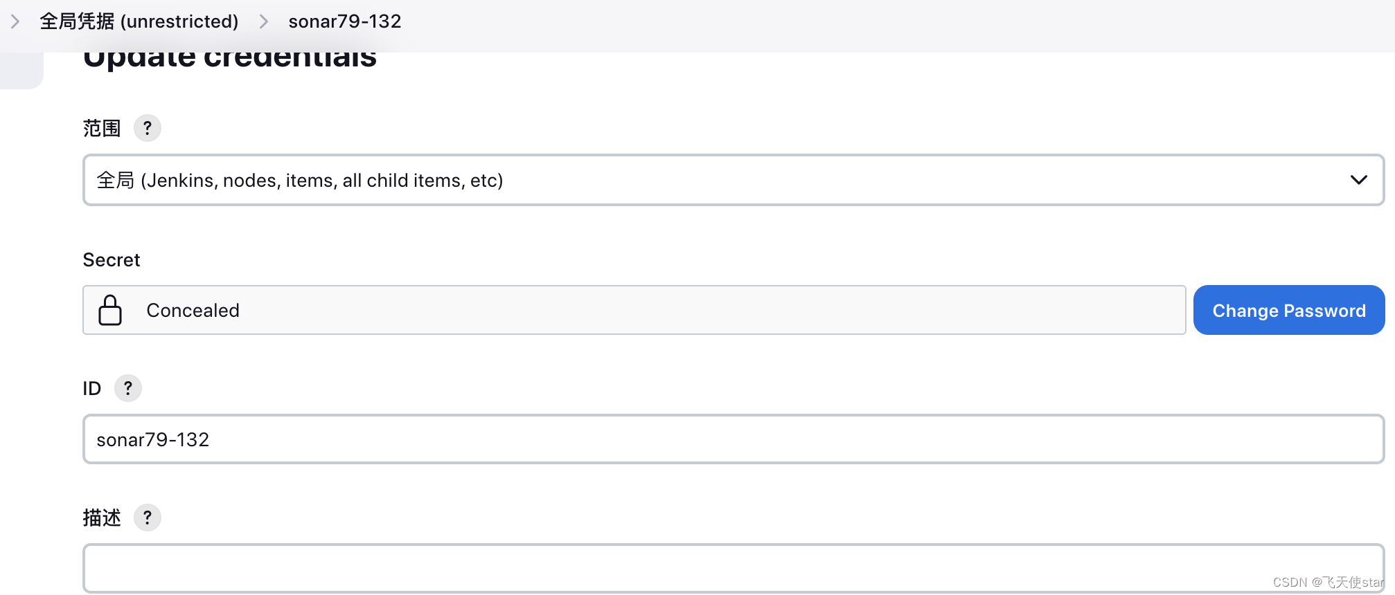 飞天使-jenkins全局工具配置以及sonarqube代码检测引用_jenkins全局工具配置 sonar-CSDN博客
