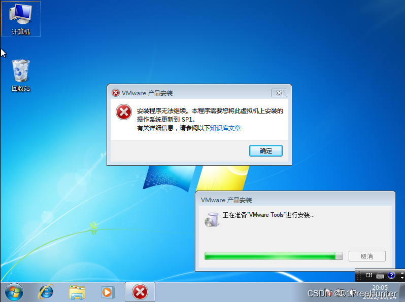 vmware16中win7虚拟机怎么设置全屏显示_vmware虚拟机全屏-CSDN博客